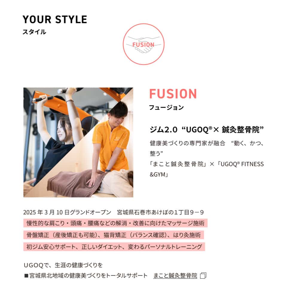 UGOQ ISHINOMAKI | 公式サイト